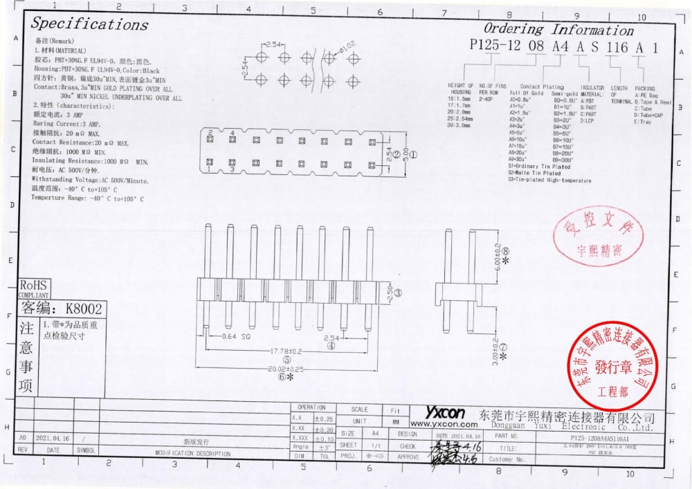 Yxcon P125-1208A4AS116A1 technical drawing