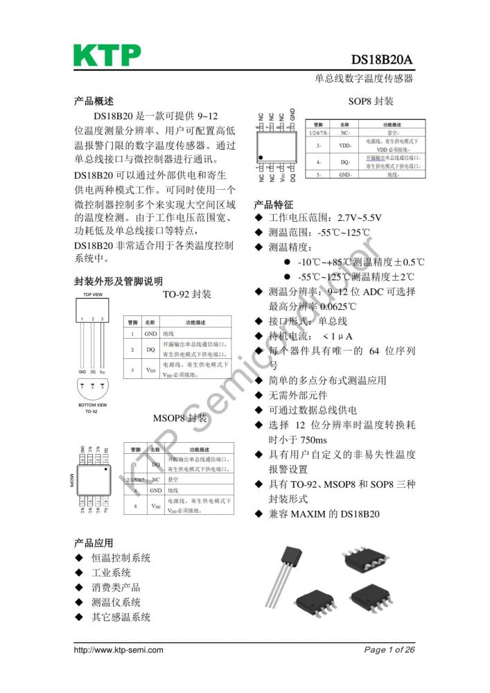 DS18B20A datasheet page 1