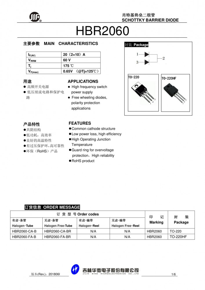 HBR2060 datasheet page 1