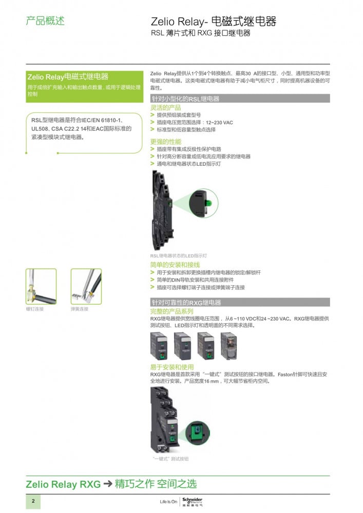 Schneider Zelio Relay catalogue page 4