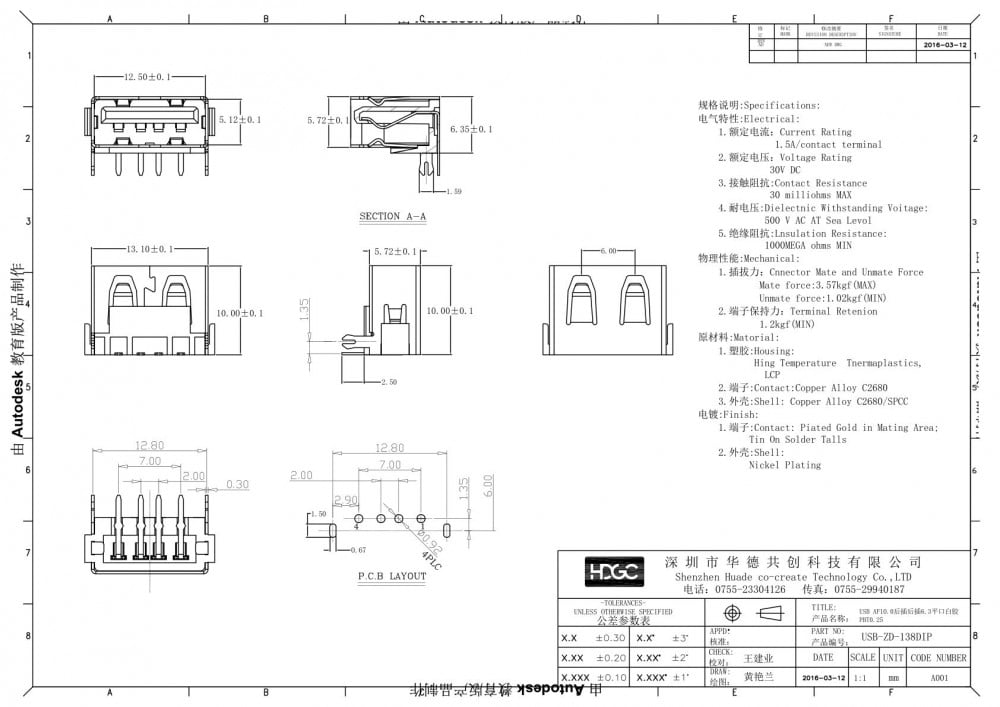 HDGC USB-ZD-138DIP technical drawing page 1
