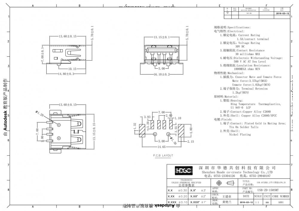 HDGC USB-ZD-150SMT technical drawing