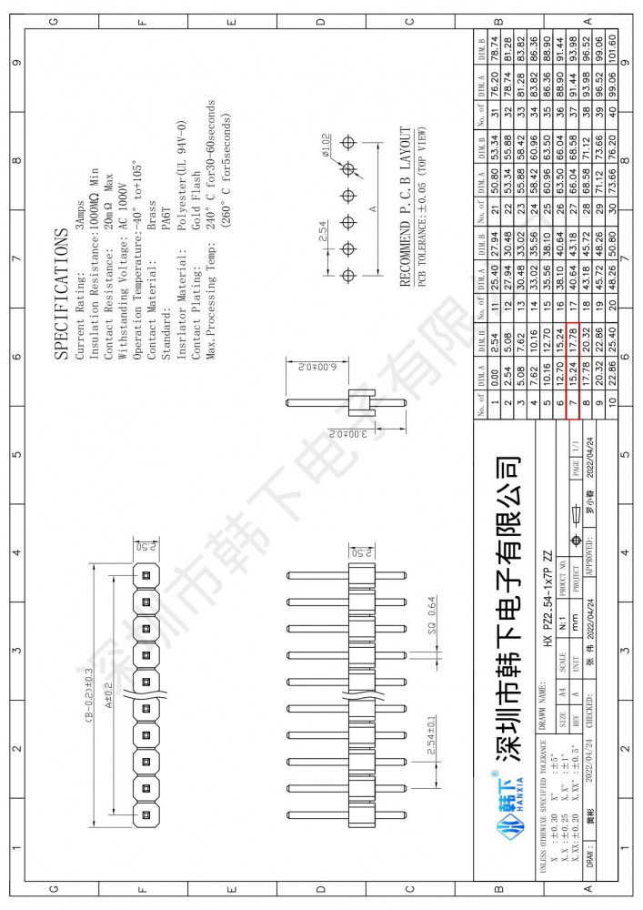 HX PZ2.54-1x7P ZZ technical document page 1