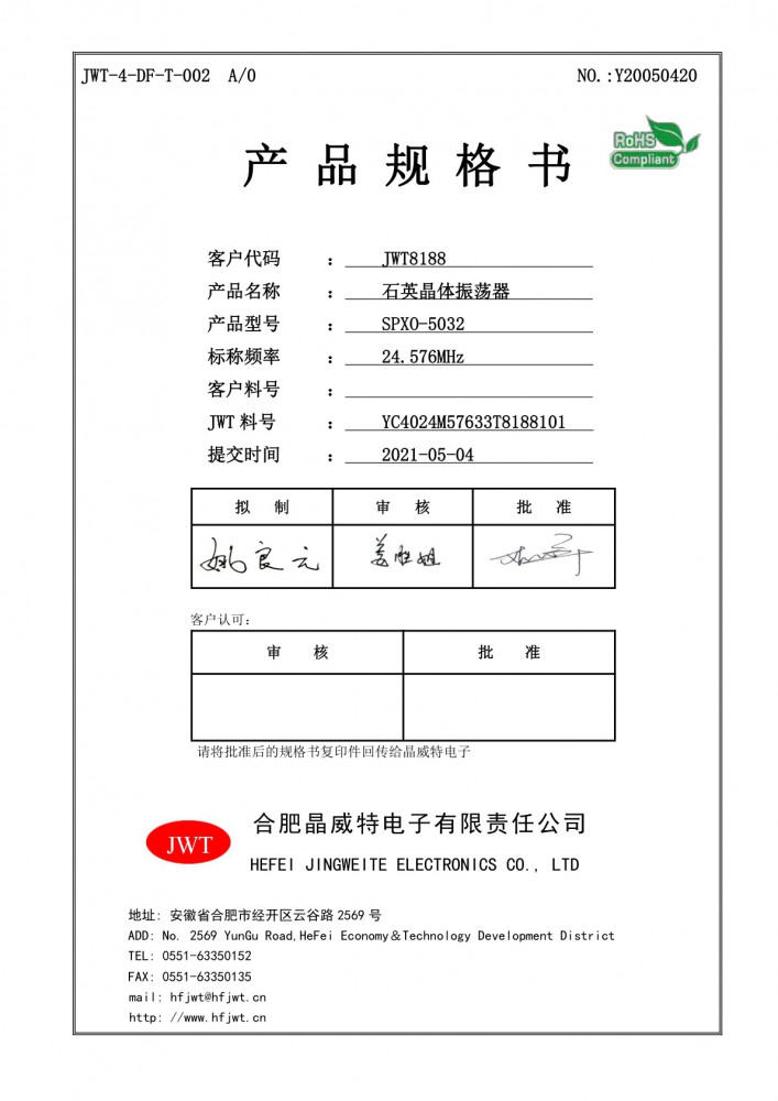 JWT YC4024M57633T8188101 datasheet page 1