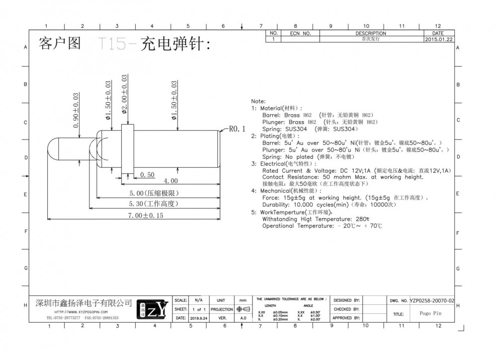 YZP0258-20070-02 specification document page 3