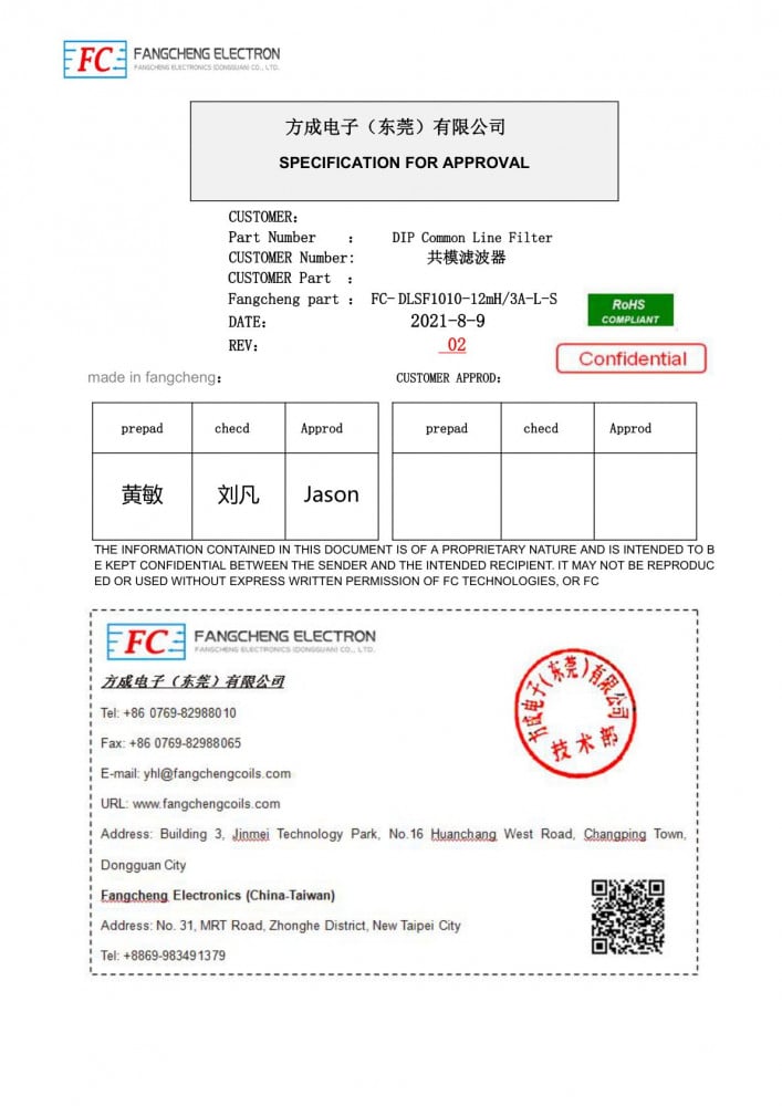 DLSF1010-12mH-L-S approval specification page 1
