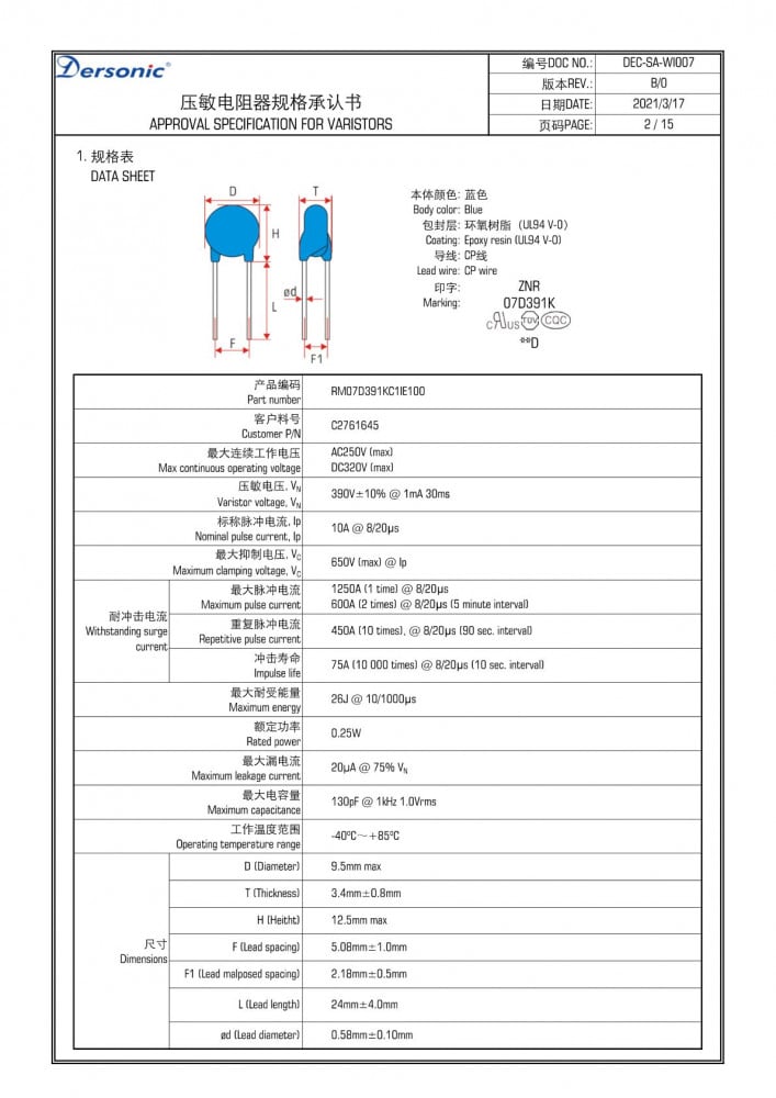 Dersonic varistor specification page 3