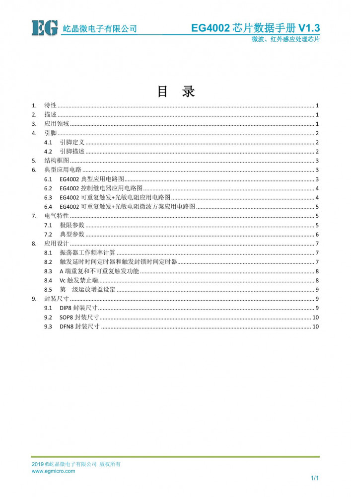 EG4002C datasheet page 3