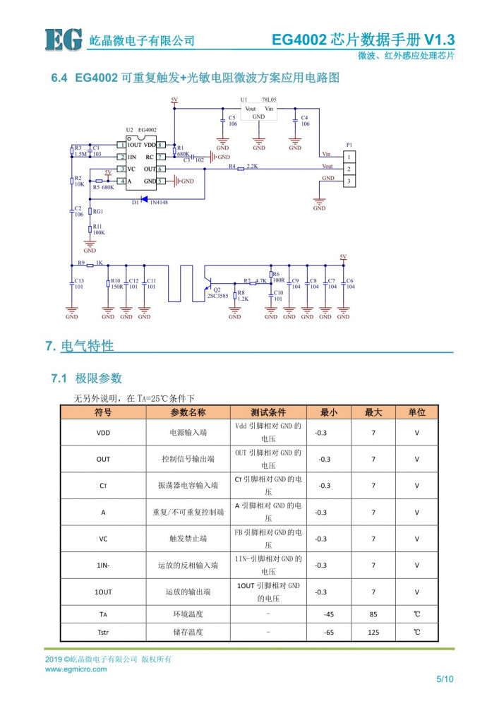 EG4002C datasheet page 8