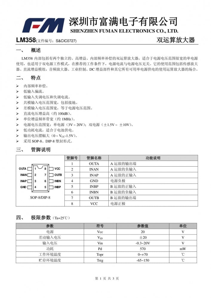 LM358S datasheet page 1