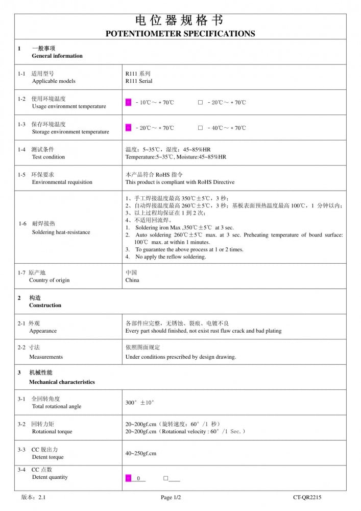 CTR R111 potentiometer specification page 1