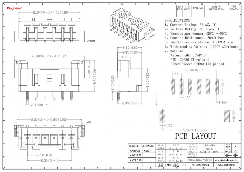 Kinghelm KH-2508-08AWB technical drawing