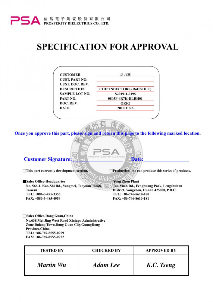 PSA 0805F-4R7K-DLRH01 approval specification page 1