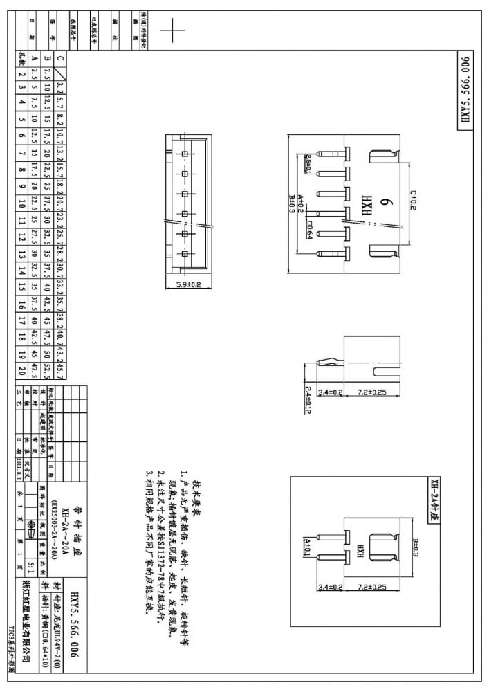 HX25003-7A technical drawing