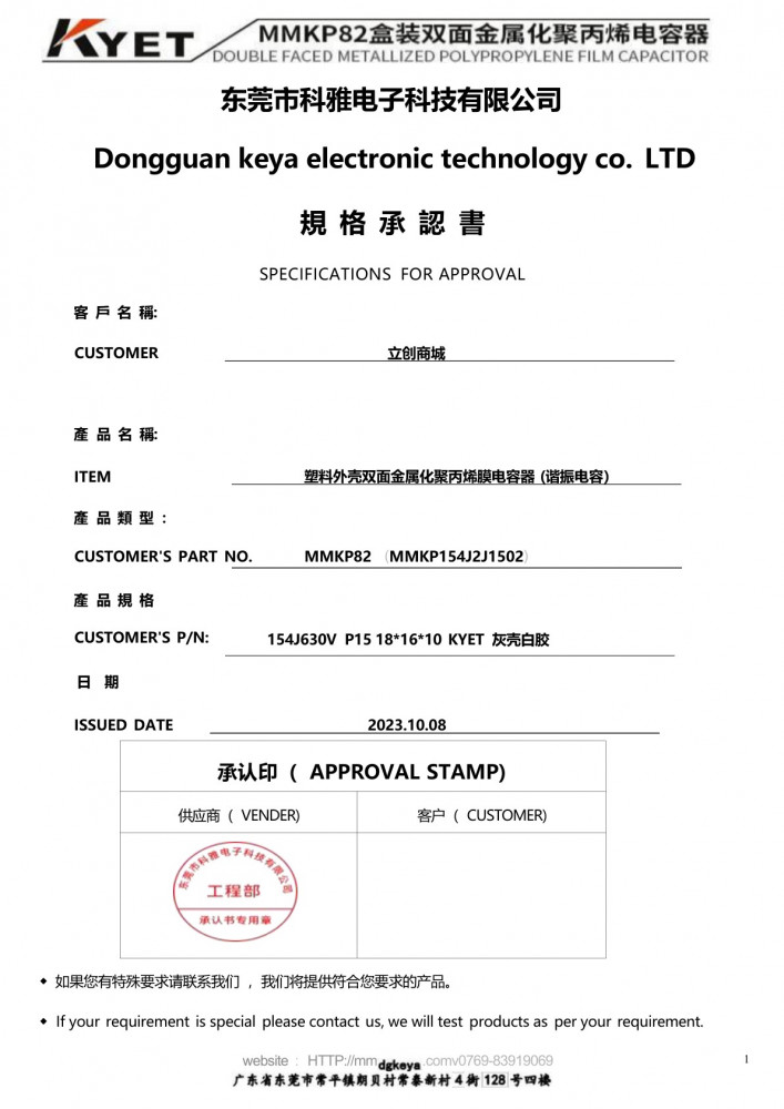 KYET MMKP154J2J1502 document page 1