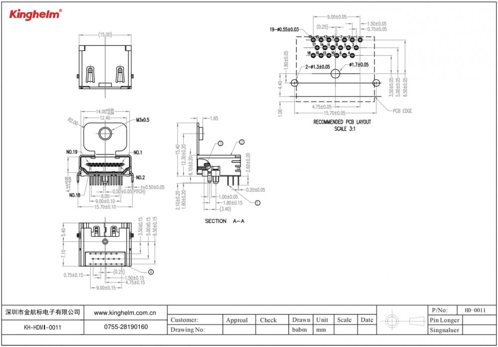 Kinghelm KH-HDMI-0011 HD-0011 product drawing