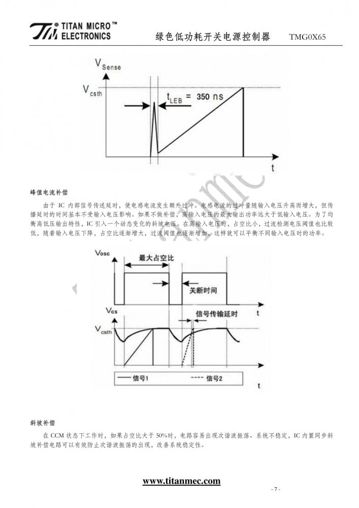 TMG0565 datasheet page 7