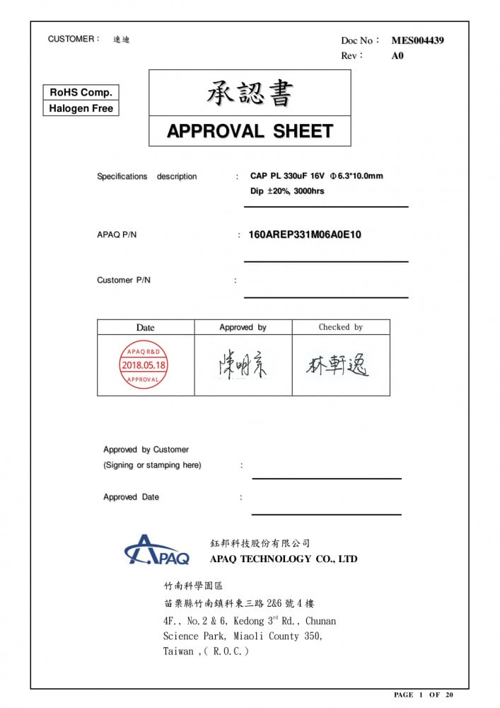 APAQ AREP approval sheet page 1