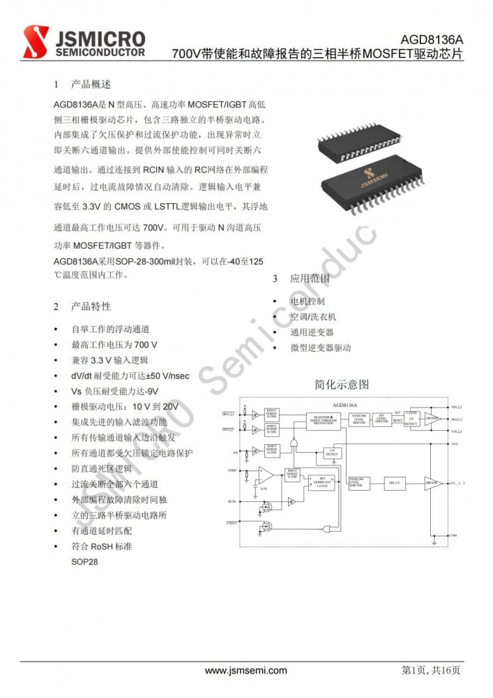 AGD8136A-JSM datasheet page 1