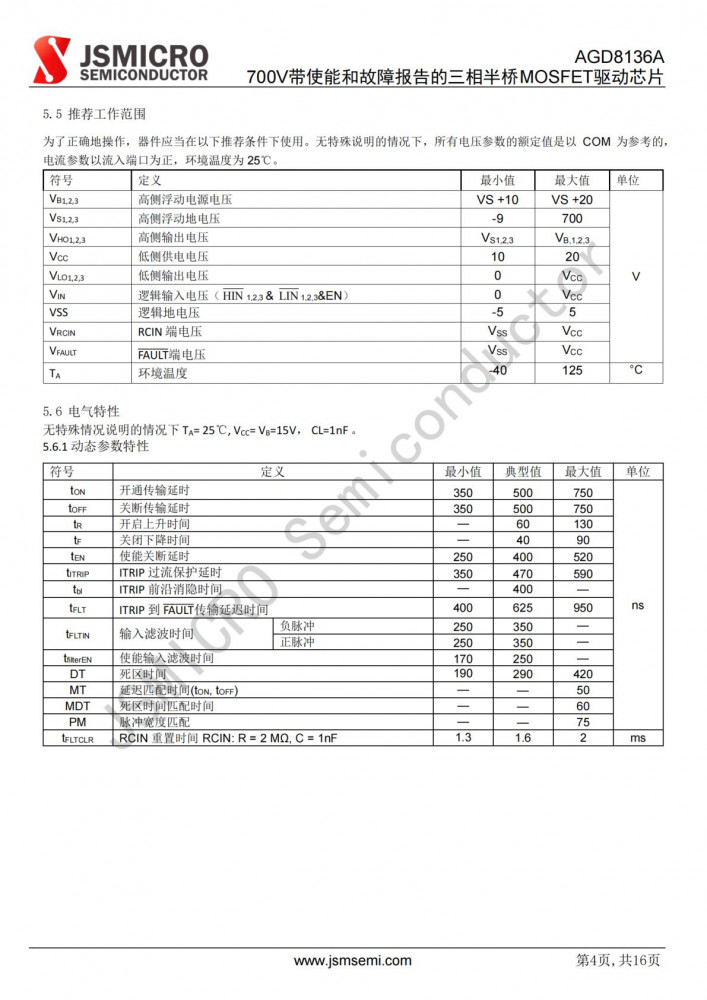 AGD8136A-JSM datasheet page 4