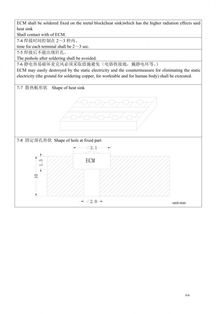INGHAi GMI3015L50-2C64DB specification page 6