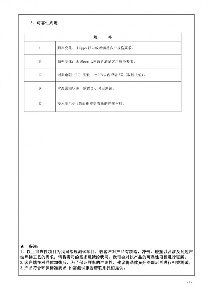 JWT specification page 10