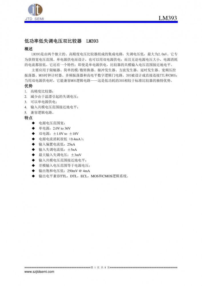 JTDLM393 datasheet page 1