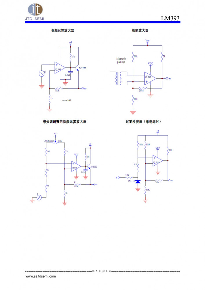 JTDLM393 datasheet page 5