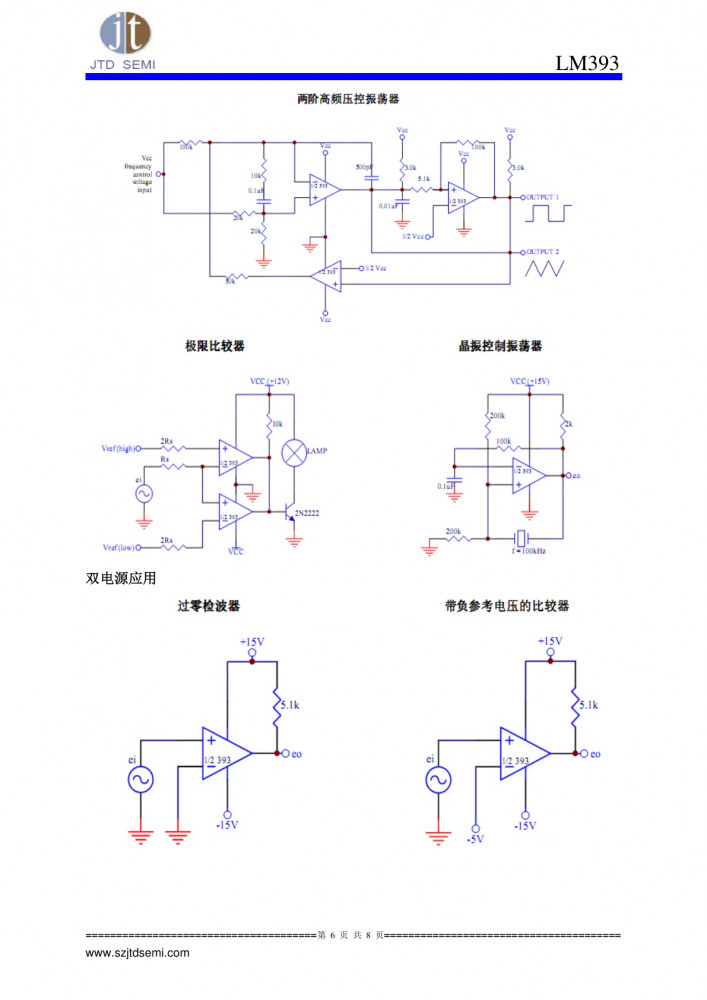 JTDLM393 datasheet page 6