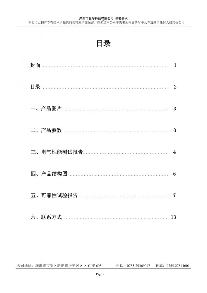 DL-B4GW-001 datasheet page 2