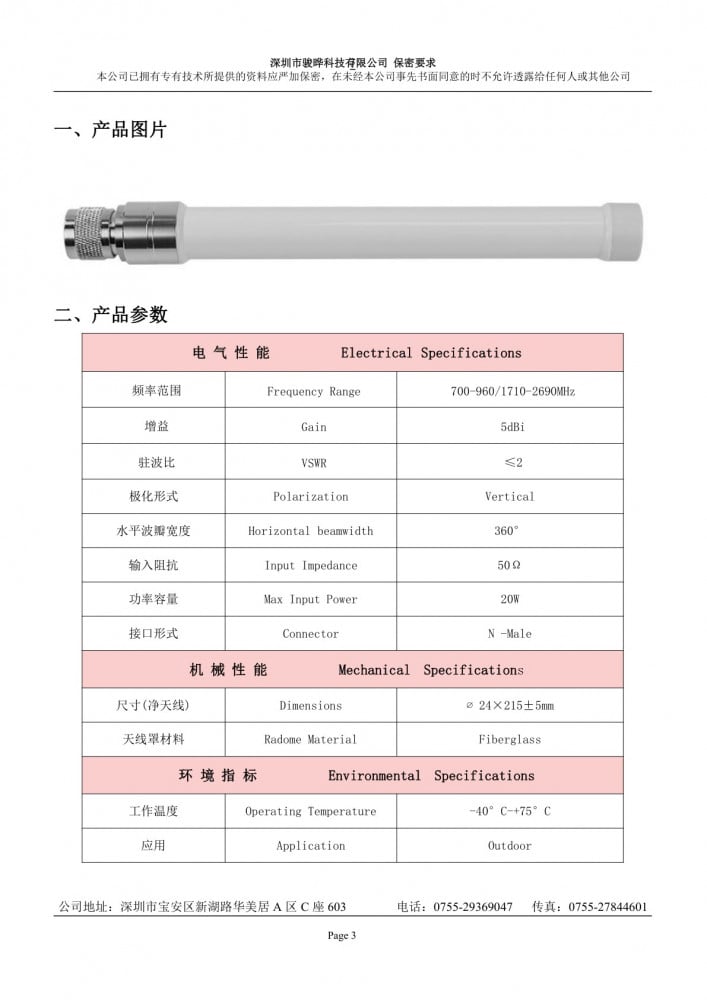 DL-B4GW-001 datasheet page 3