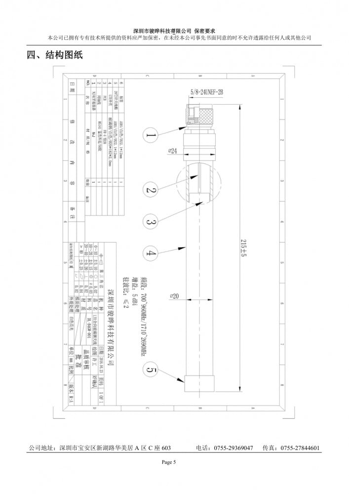 DL-B4GW-001 datasheet page 5