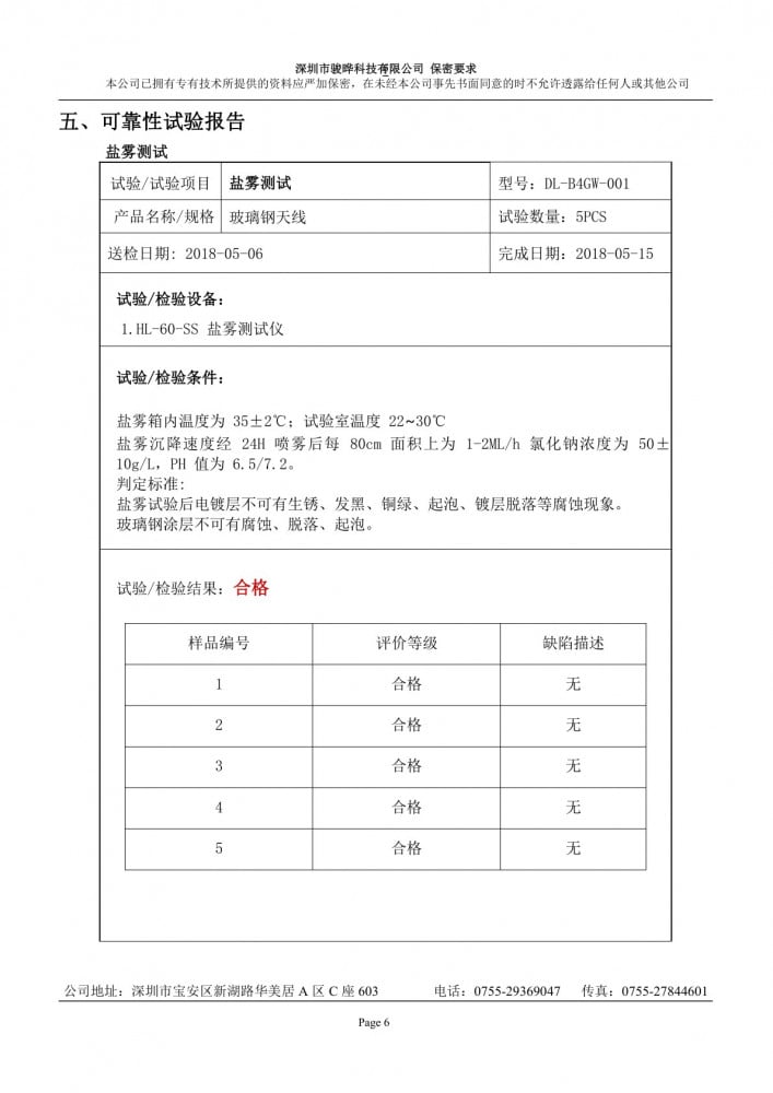 DL-B4GW-001 datasheet page 6