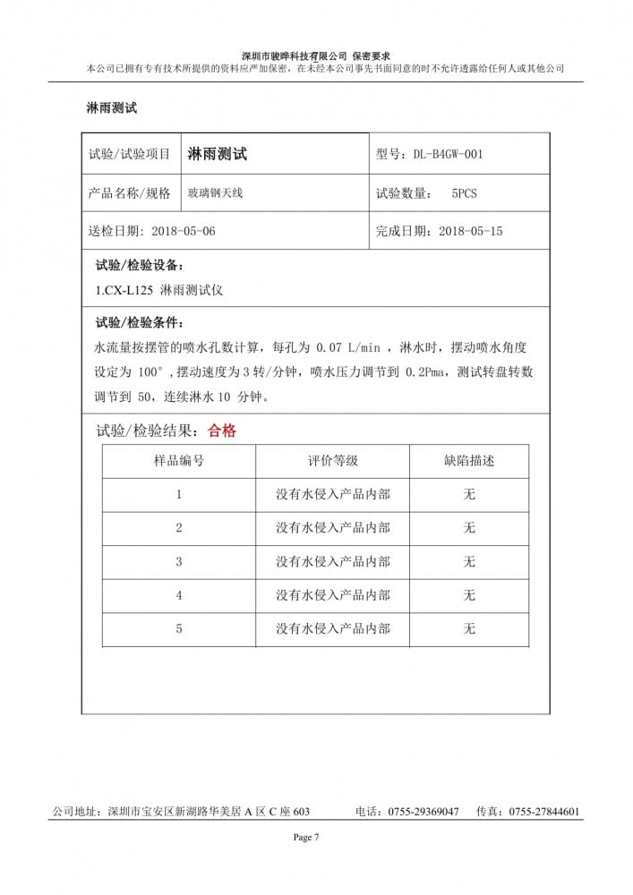 DL-B4GW-001 datasheet page 7