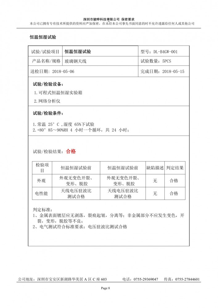 DL-B4GW-001 datasheet page 8