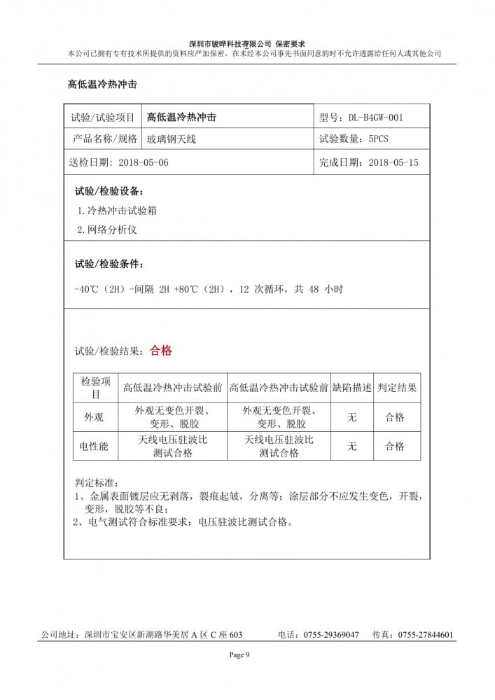 DL-B4GW-001 datasheet page 9