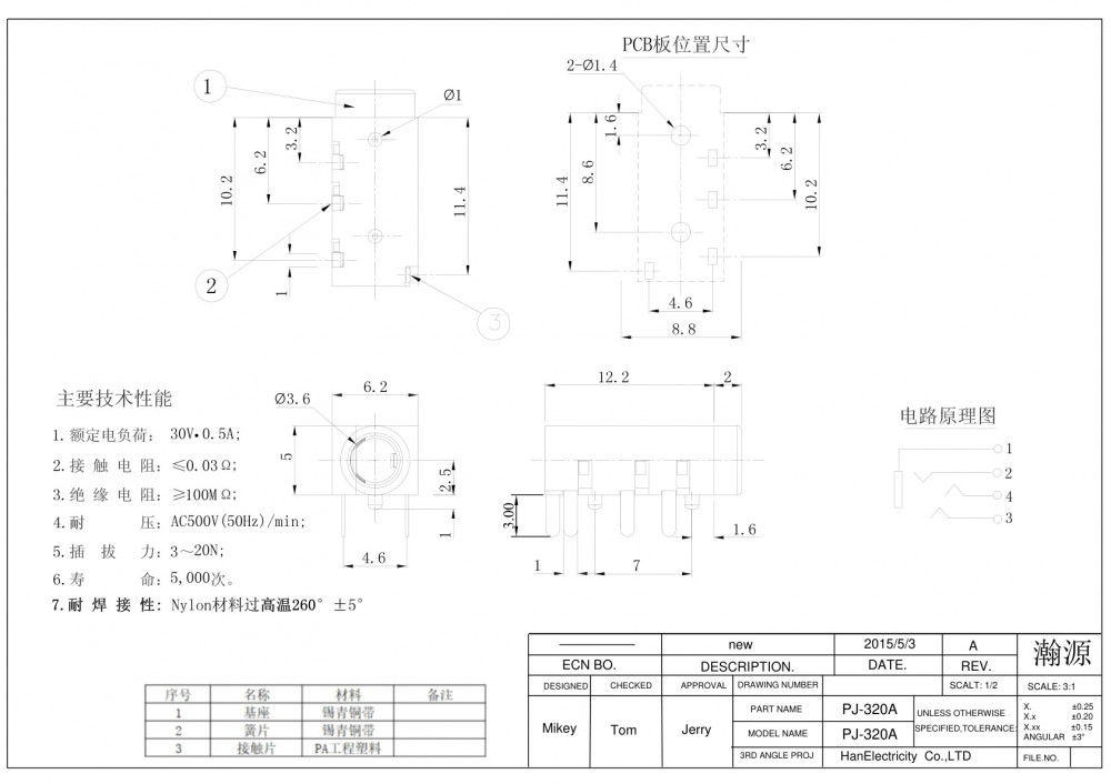 PJ-320A technical drawing and specifications