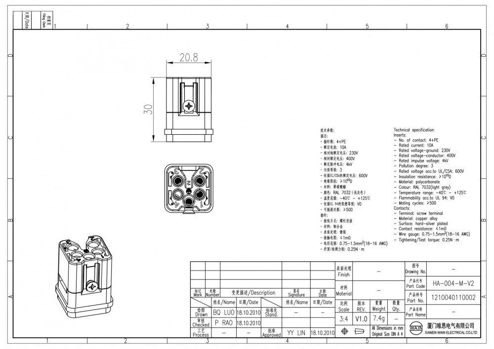 WAIN HA-004-M-V2 technical drawing page 1