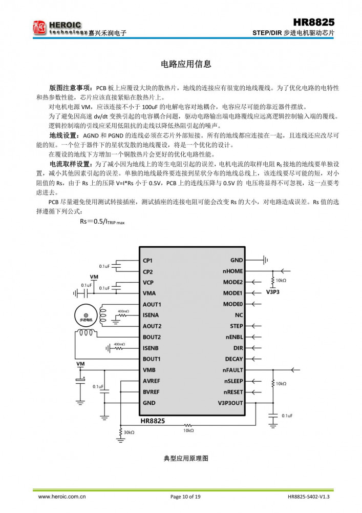 HR8825 datasheet page 10