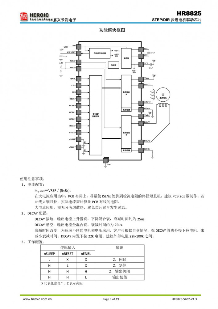 HR8825 datasheet page 3