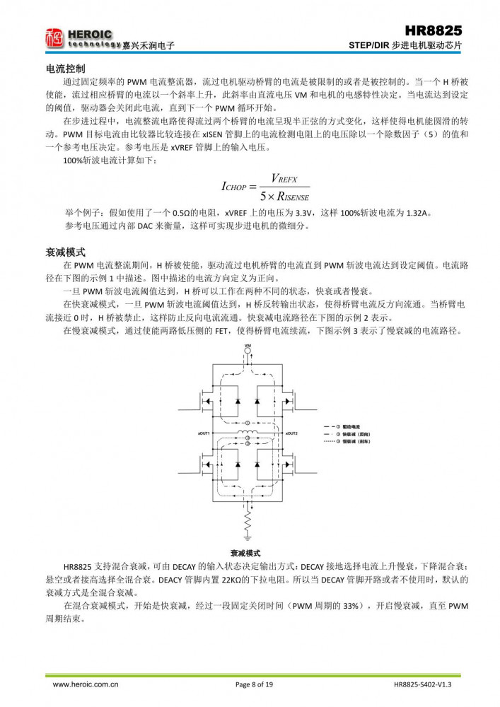HR8825 datasheet page 8