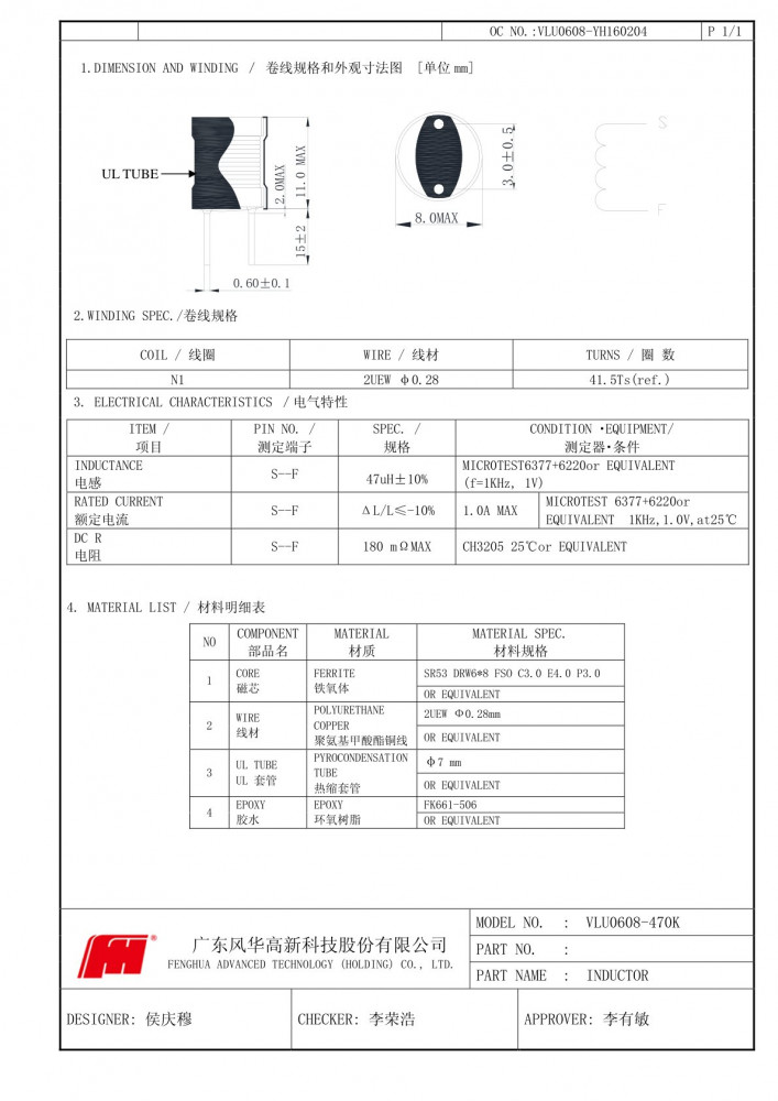 FH VLU0608-470K specification document page 2