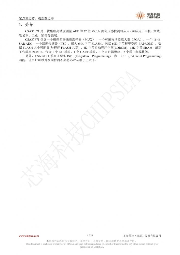 CSA37F71 datasheet page 4