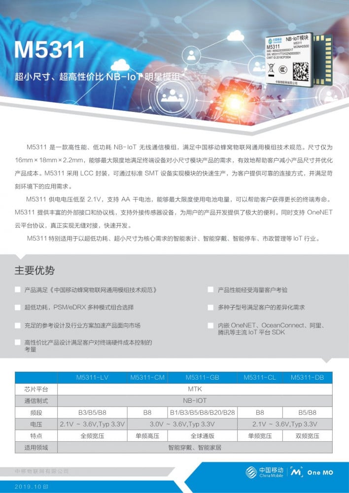 M5311-CM technical document page 1