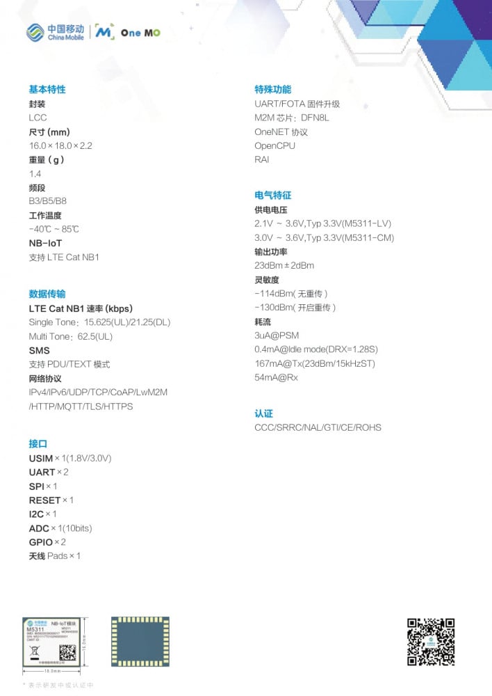 M5311-CM technical document page 2