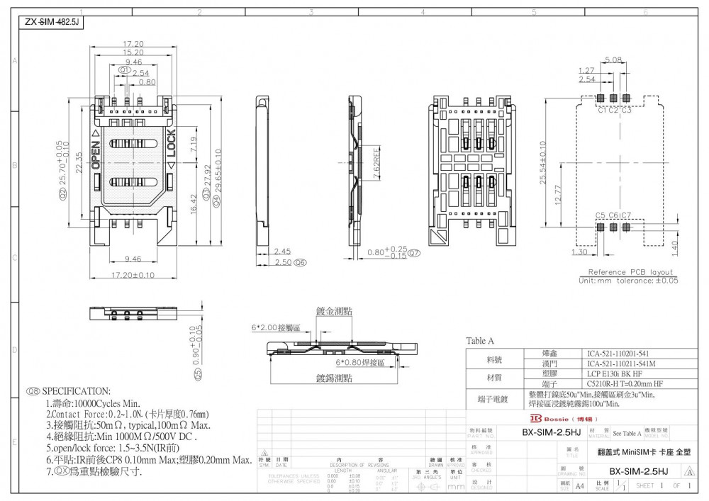 BX-SIM-2.5HJ technical document page