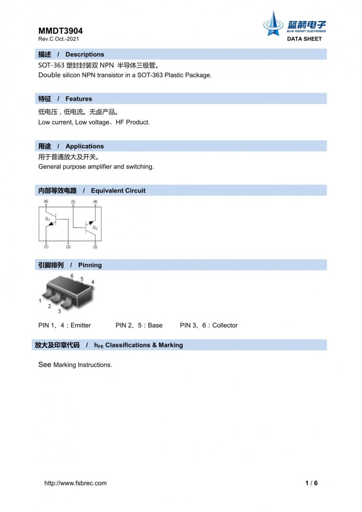 MMDT3904 datasheet page 1
