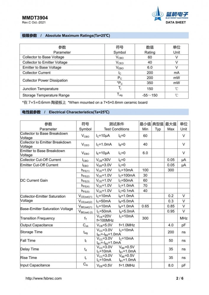 MMDT3904 datasheet page 2