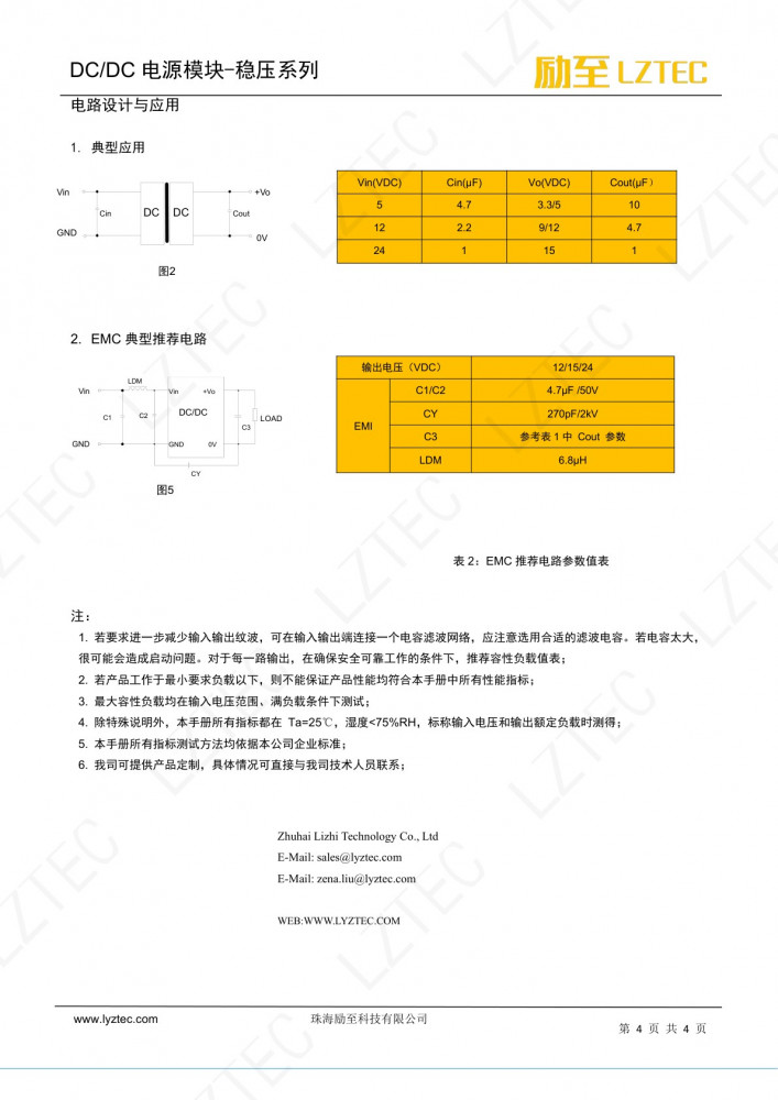 IB0515S-2W datasheet page 4