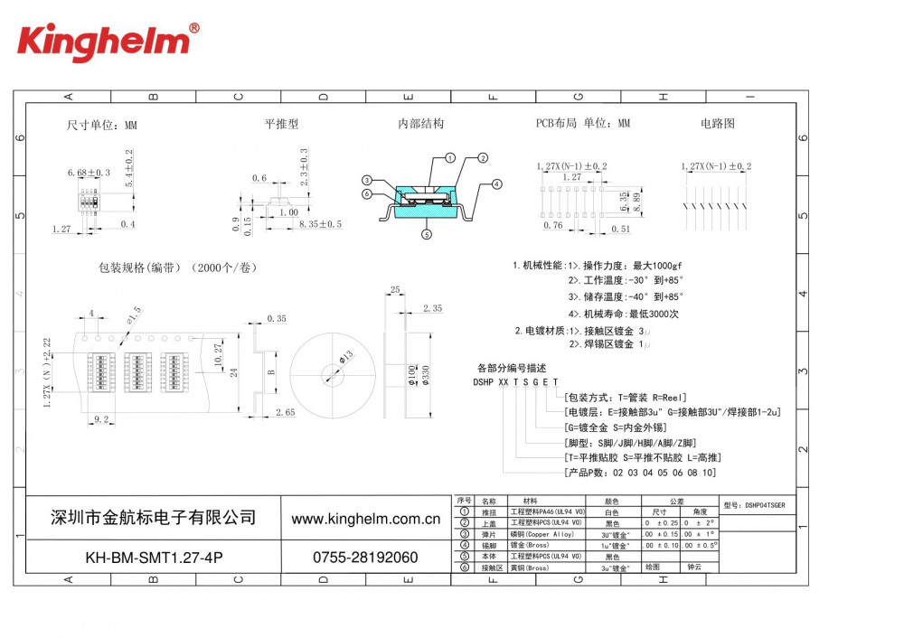 KH-BM-SMT1.27-4P technical drawing